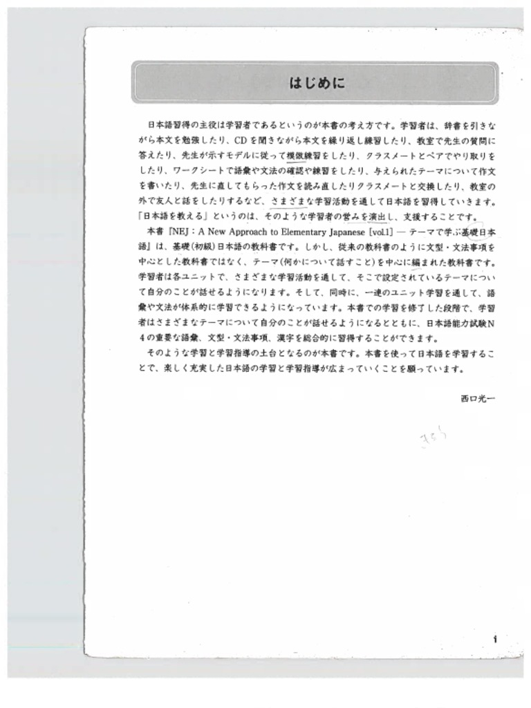 NEJUnits 1-3 | PDF