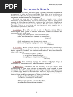 φιλοπατρις | PDF
