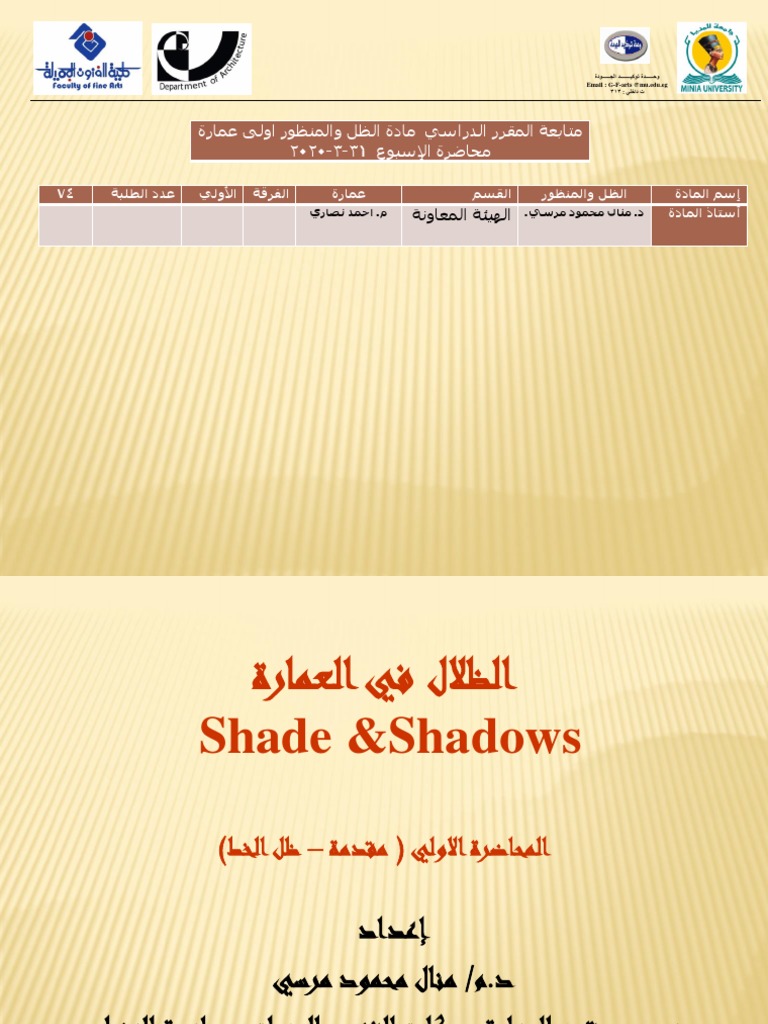 691المحاضرة 3 (1) | PDF