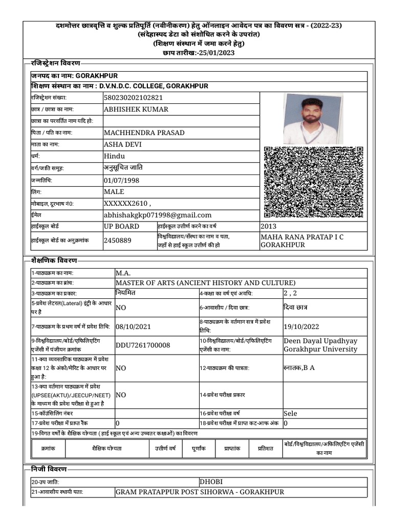 Abhishek Correction | PDF