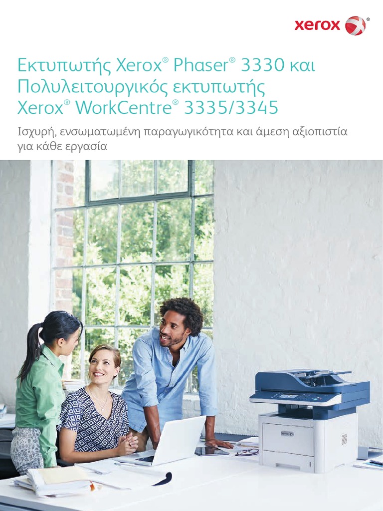 Xerex Phaser 3330 | PDF