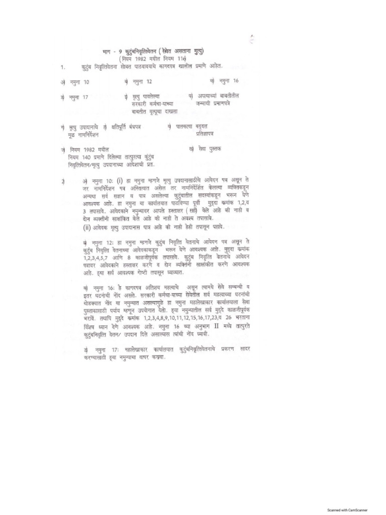 Pension Guidelines in Marathi | PDF