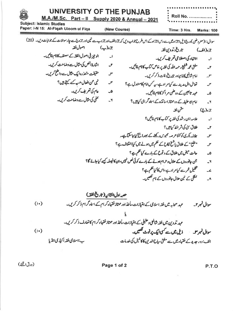 MA Islamic Studies PII S20a21 | PDF | Abrahamic Religions | Religious ...