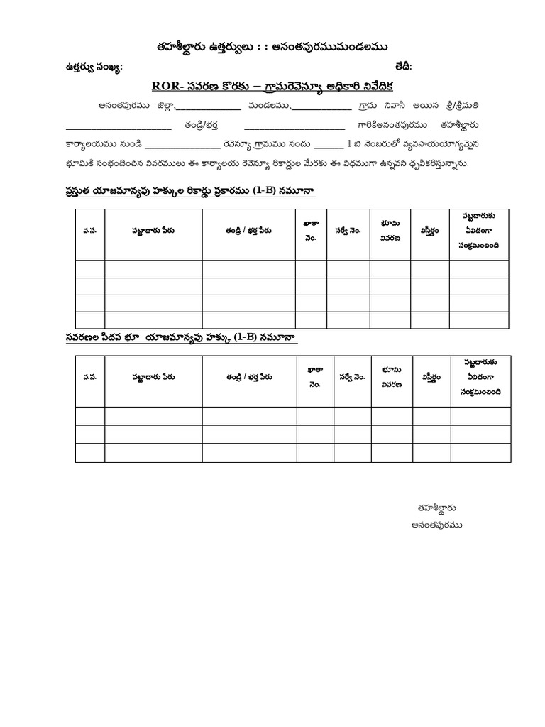 Webland Adangal Correction | PDF