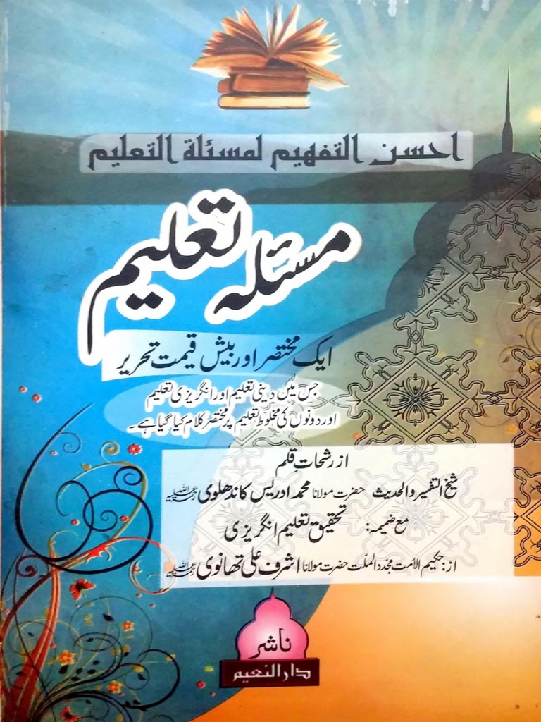 Masla Taleem by Maulana Idrees Kandhalvi | PDF