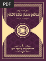 Physics (Pesuru Book 02) | PDF