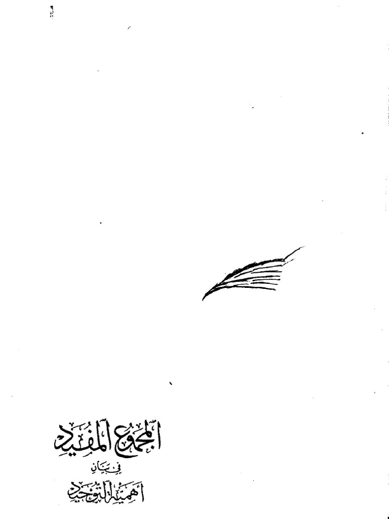 Al-Majmu Al Mufiid Fii Ahammiyati at Tauhid Hal 1-70 | PDF