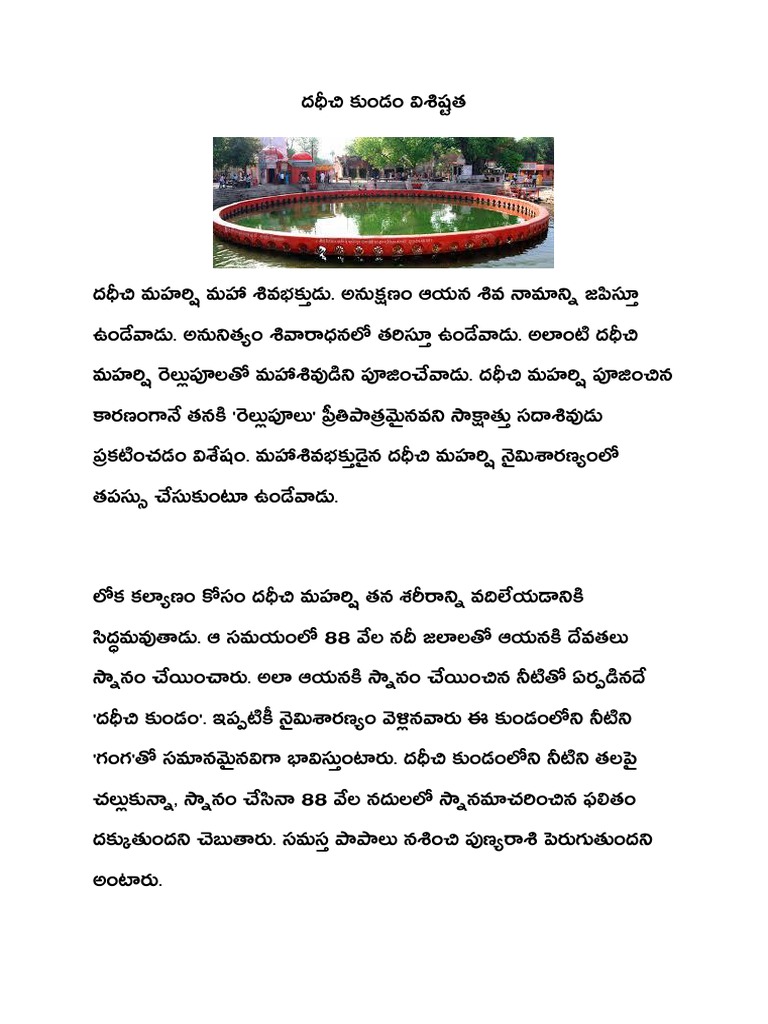 Dadheechi Kundam | PDF