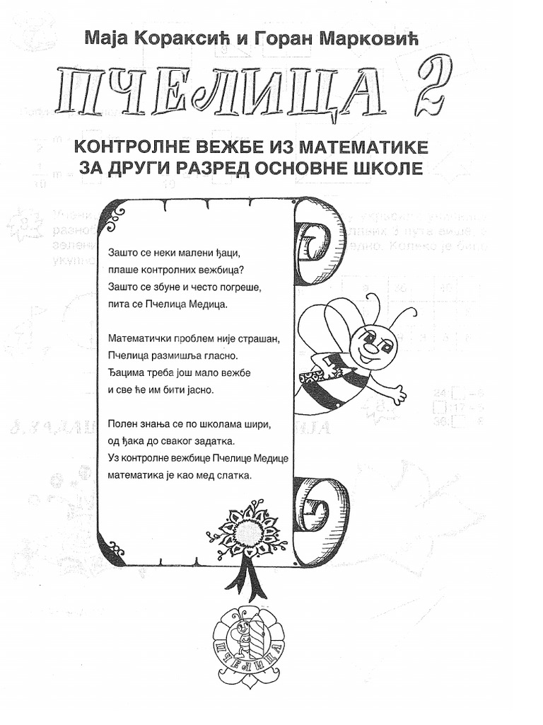 Pcelica Kontrolni Iz Matematike 2 | PDF