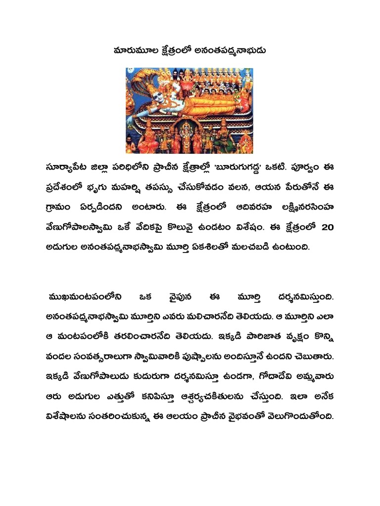 Anantha Padmanabha Swami Temple | PDF