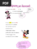 ΑΙΤΗΣΗ ΑΠΛΗ | PDF