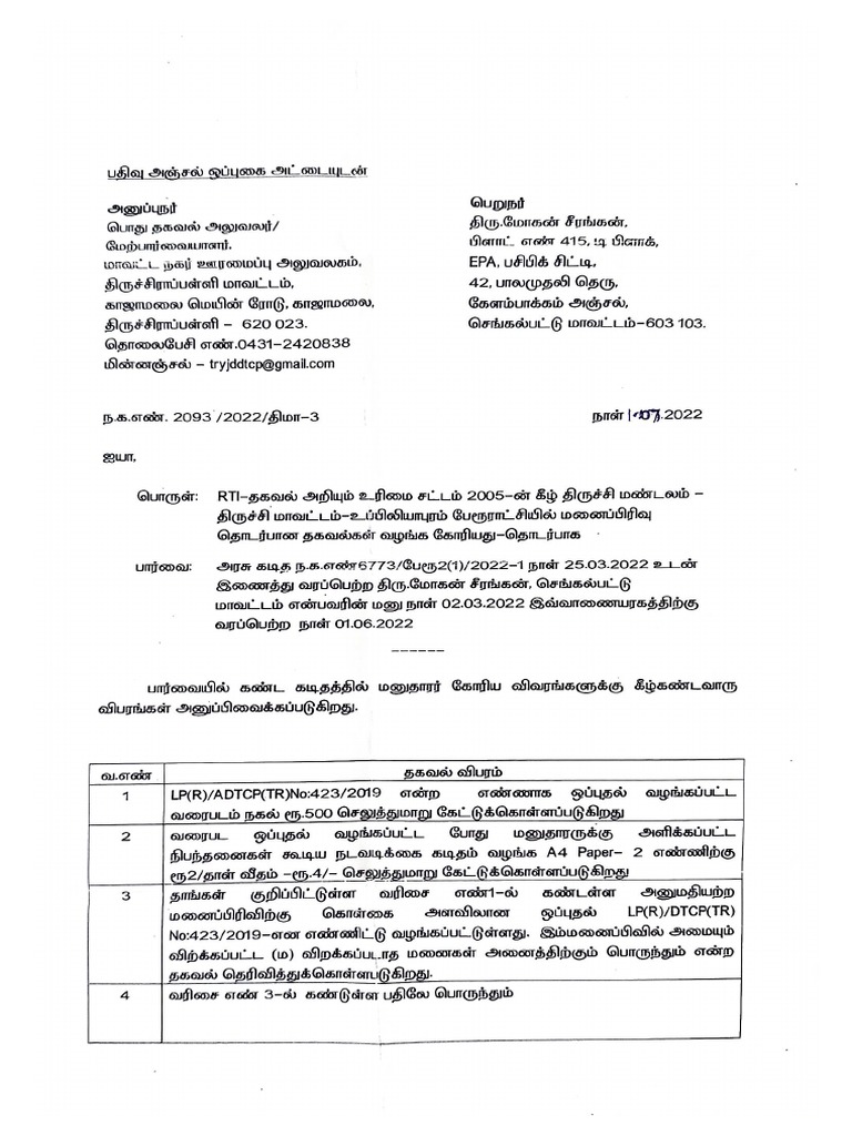 DTCP Regularisation Plot Check List Tamilnadu | PDF