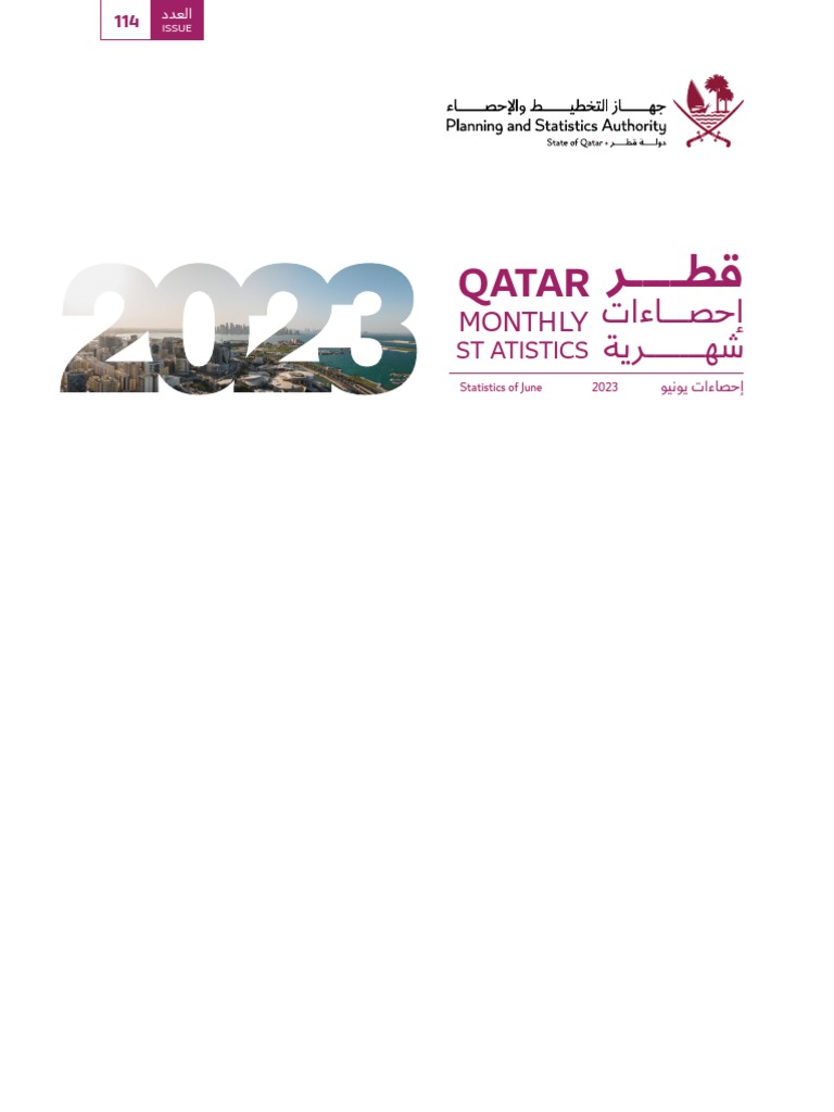 QMS PSA 114 July 2023 | PDF