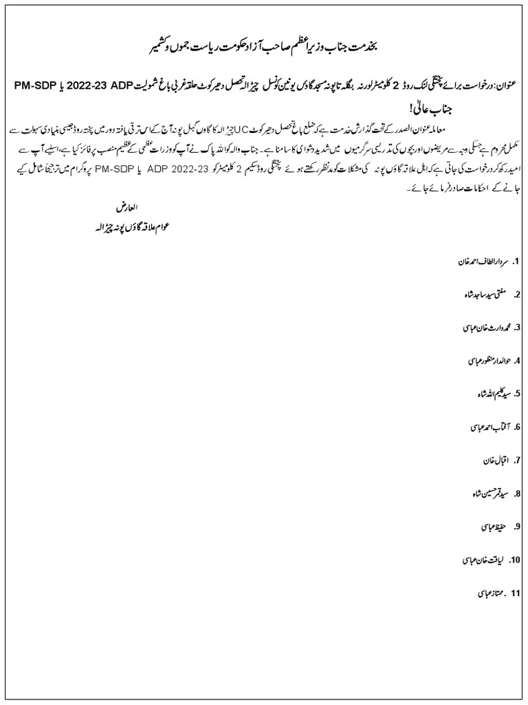 Link Road Project | PDF