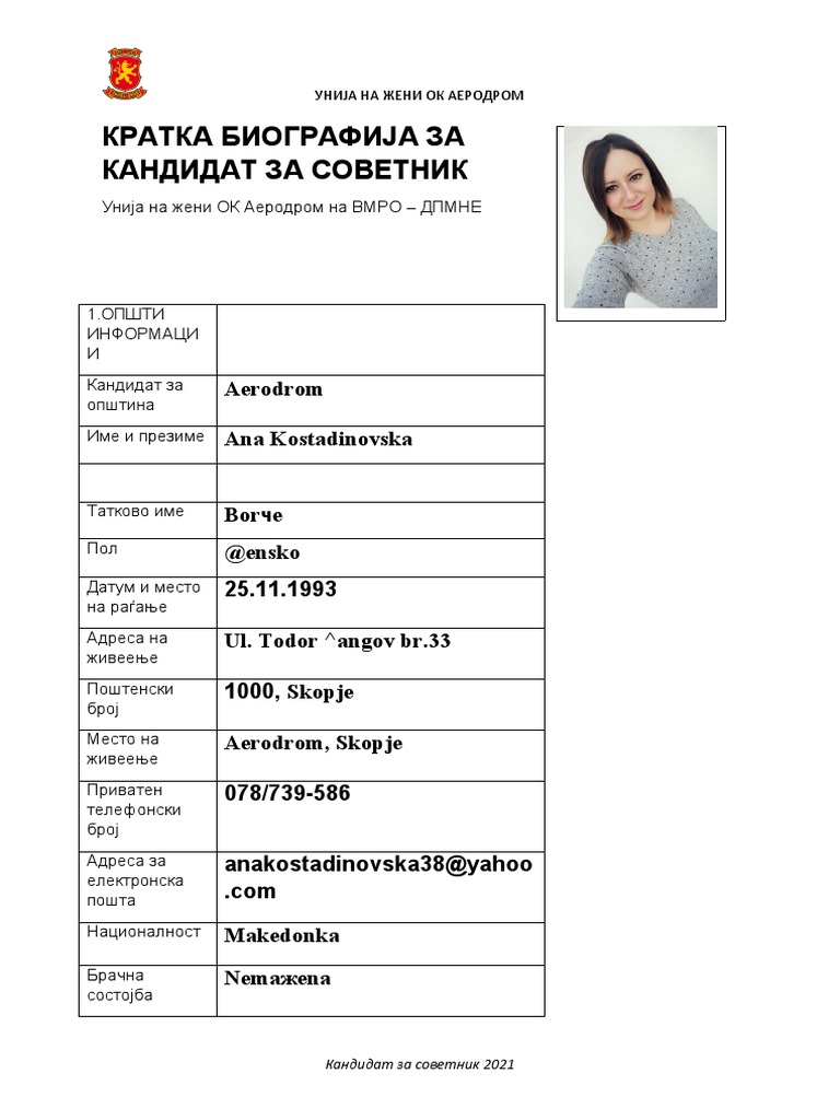 CV Ana Kostadinovska | PDF