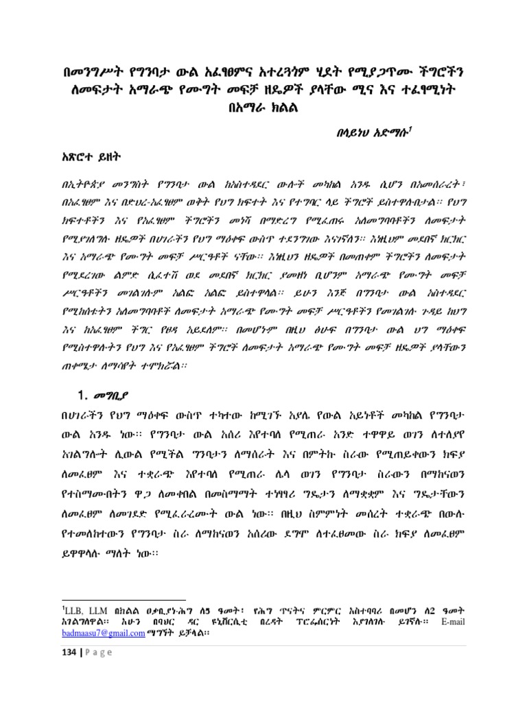 LLB, LLM - 5 2 E-Mail | PDF