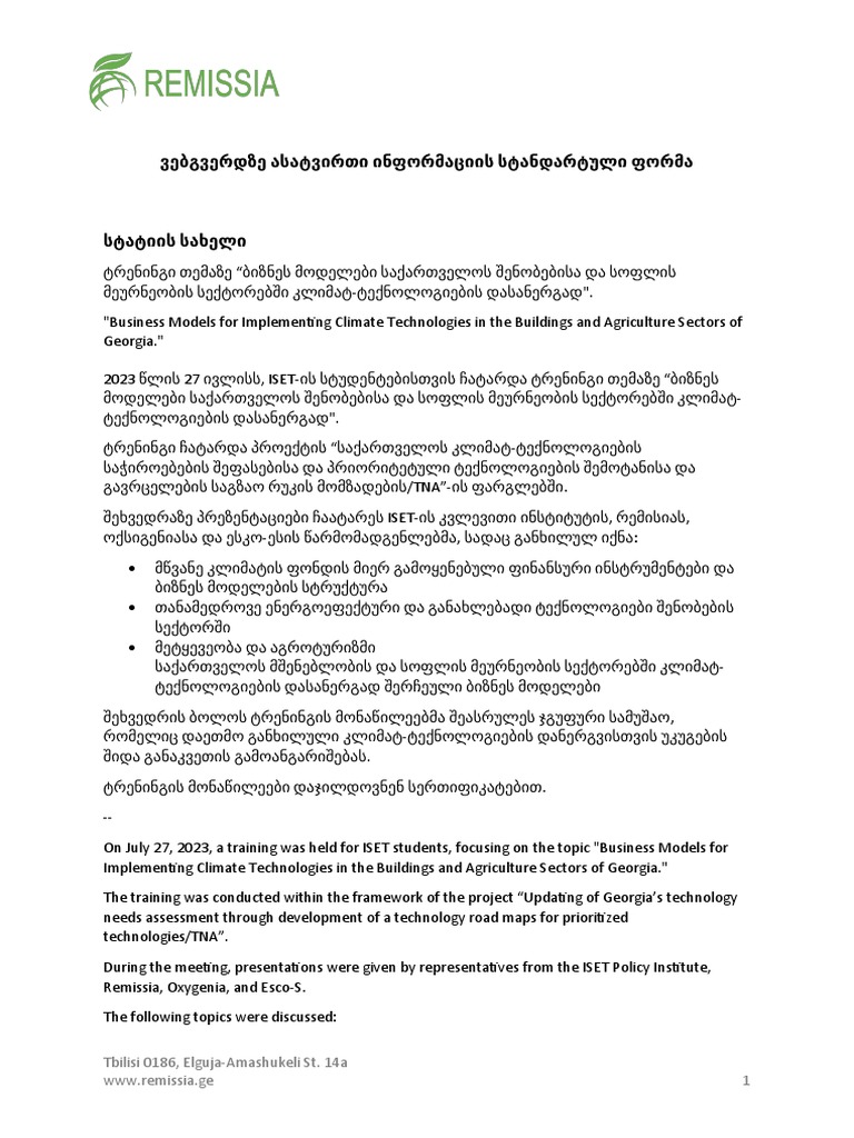 ISET Training 2 | PDF