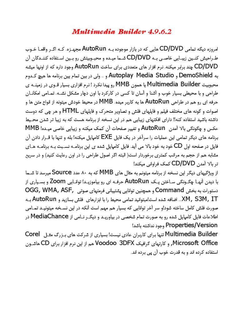 Multimedia Builder | PDF