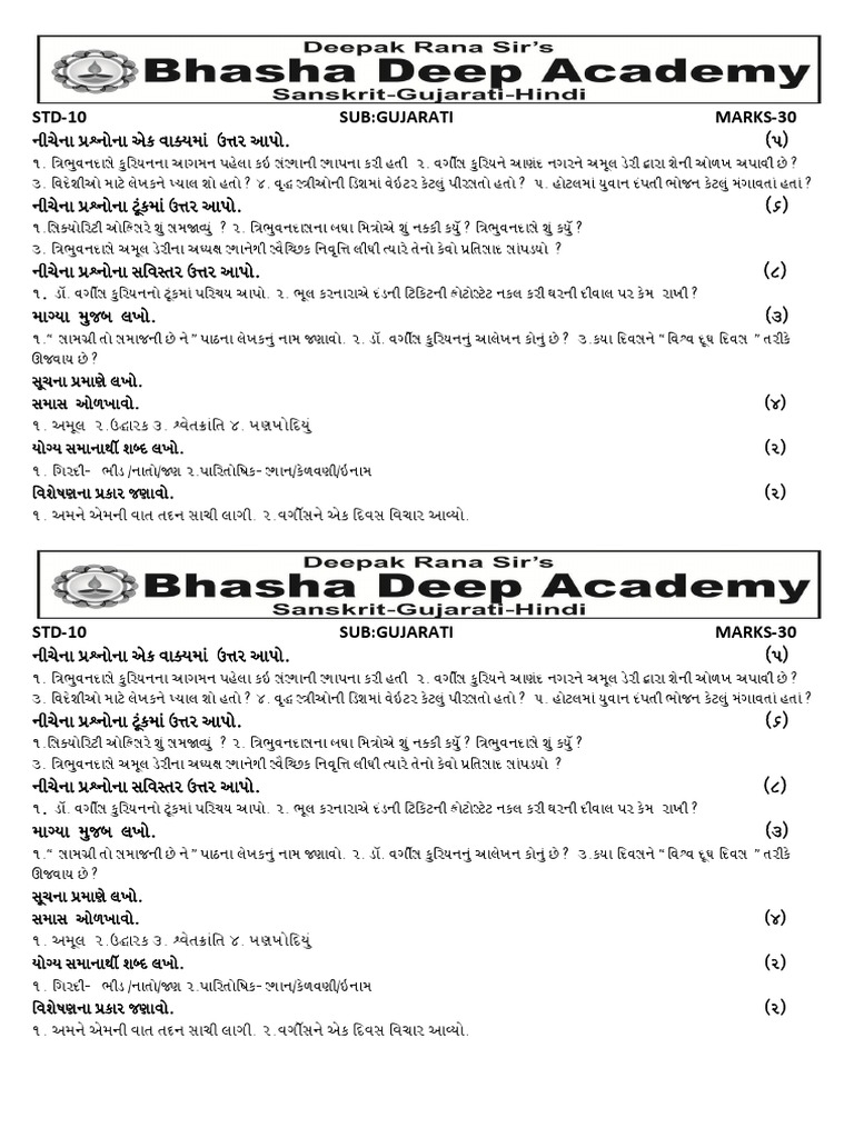 Doc-20230826-Wa0001 230826 140338 | PDF