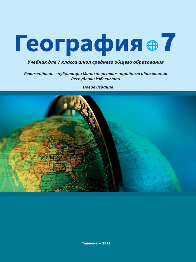 WWW - Idum.uz Geografiya 7 Rus 2022 | PDF