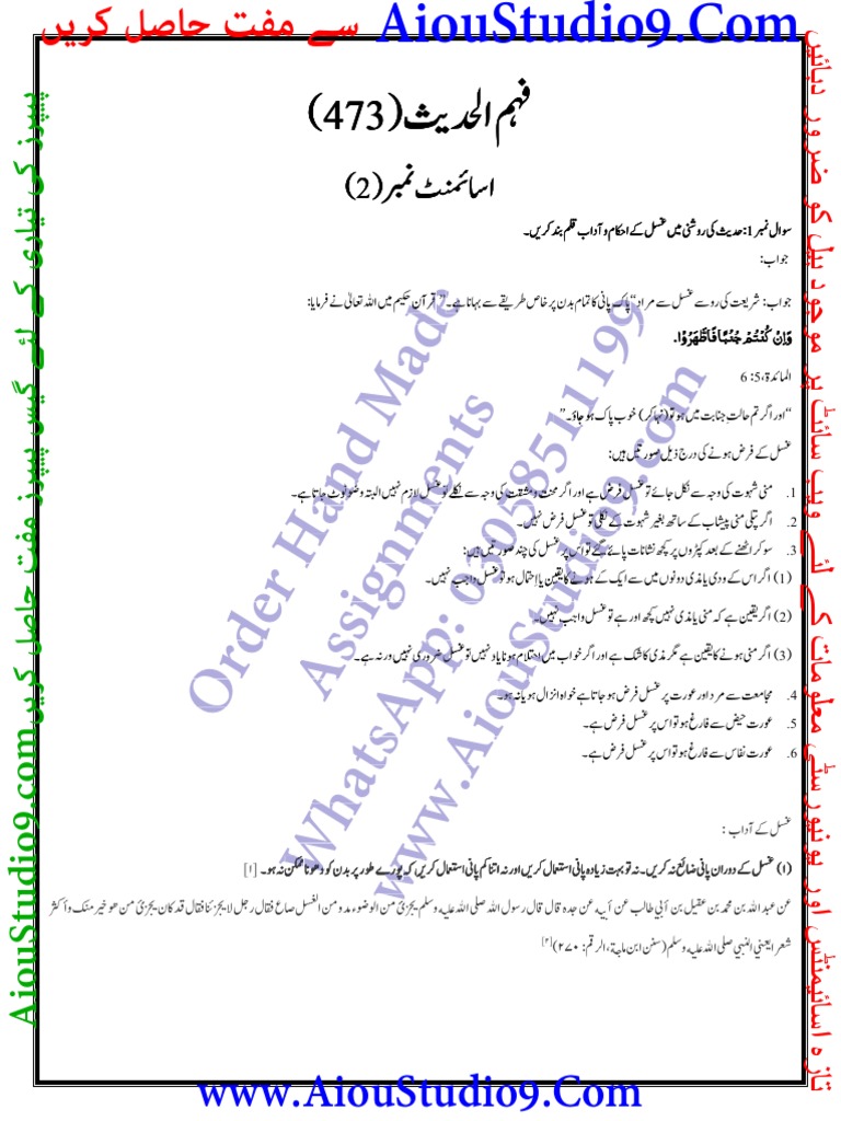473 - 2 | PDF