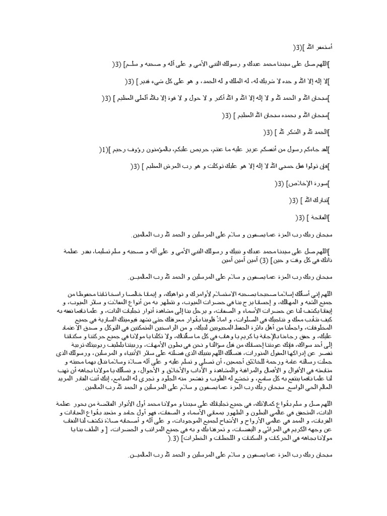 Wird Sheikh Mohammad Ibn Al Habib | PDF | Teaching Methods & Materials