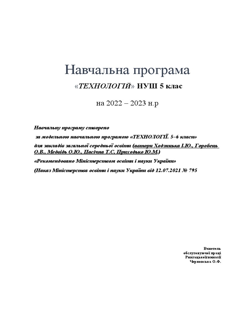 Tehnologii 5kl Hodzucka 2022 Navch PR | PDF