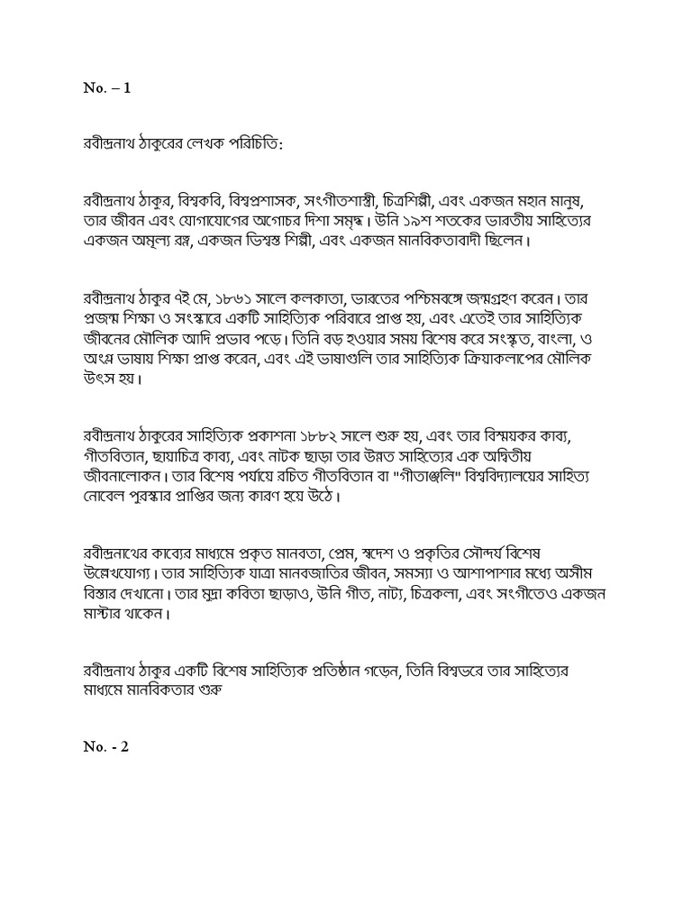 Bengali Project | PDF