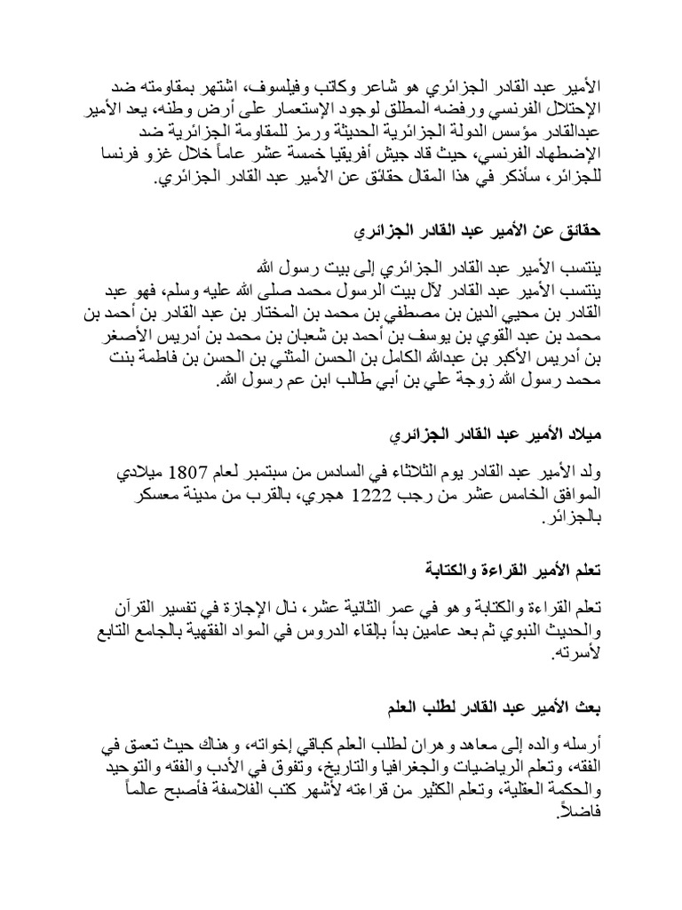 الأمير عبد القادر الجزائري | PDF