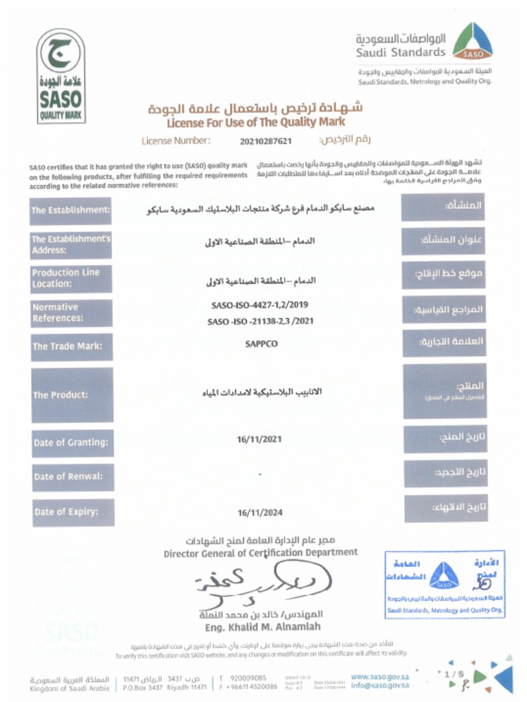 SASO Update Approval - SAPPCO | PDF