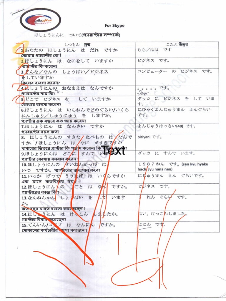 Pdf-Skype-Test 20230722 0001 | PDF