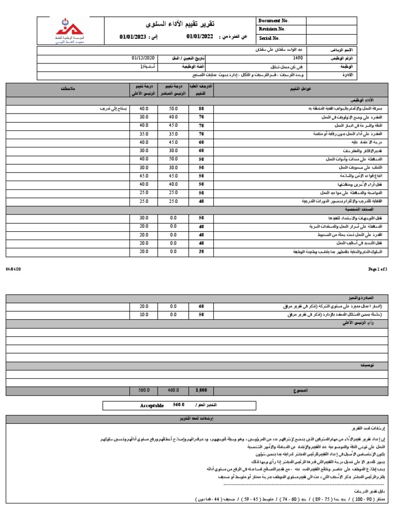 Crystal Report Printing Page | PDF