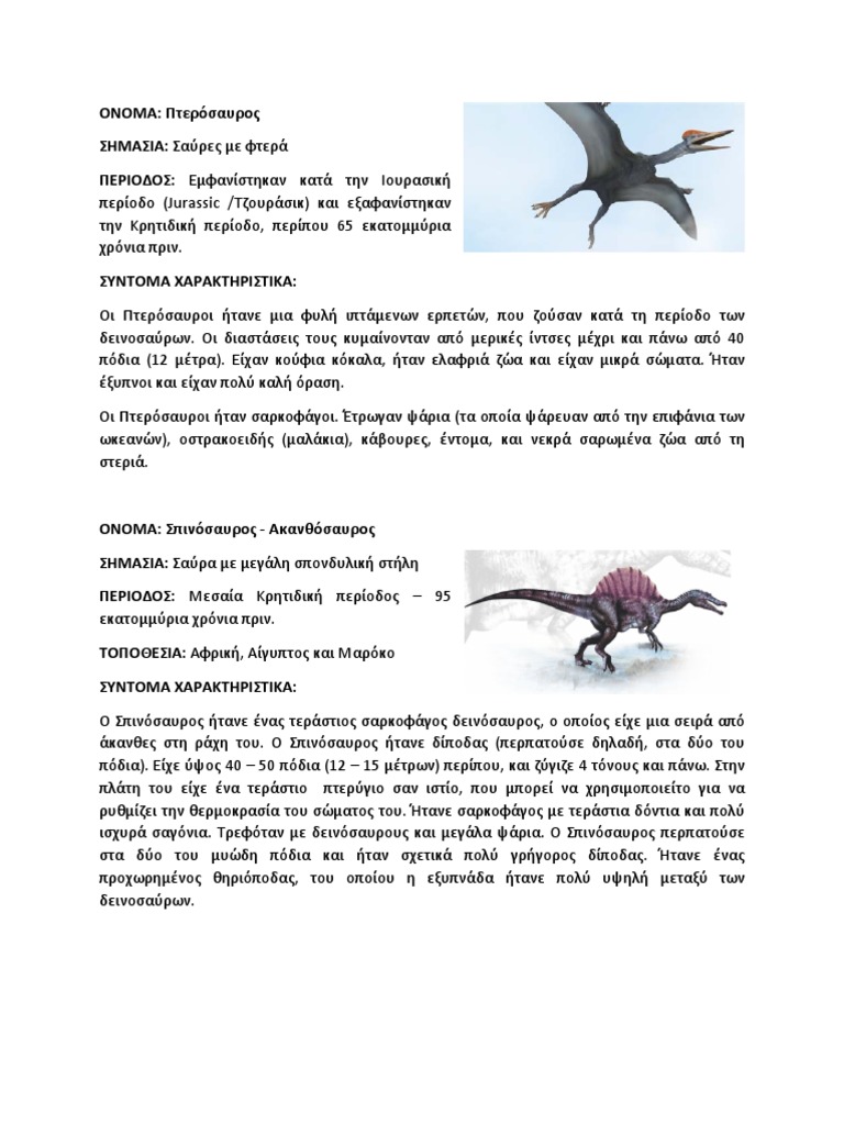 Description of Dinosaurs | PDF