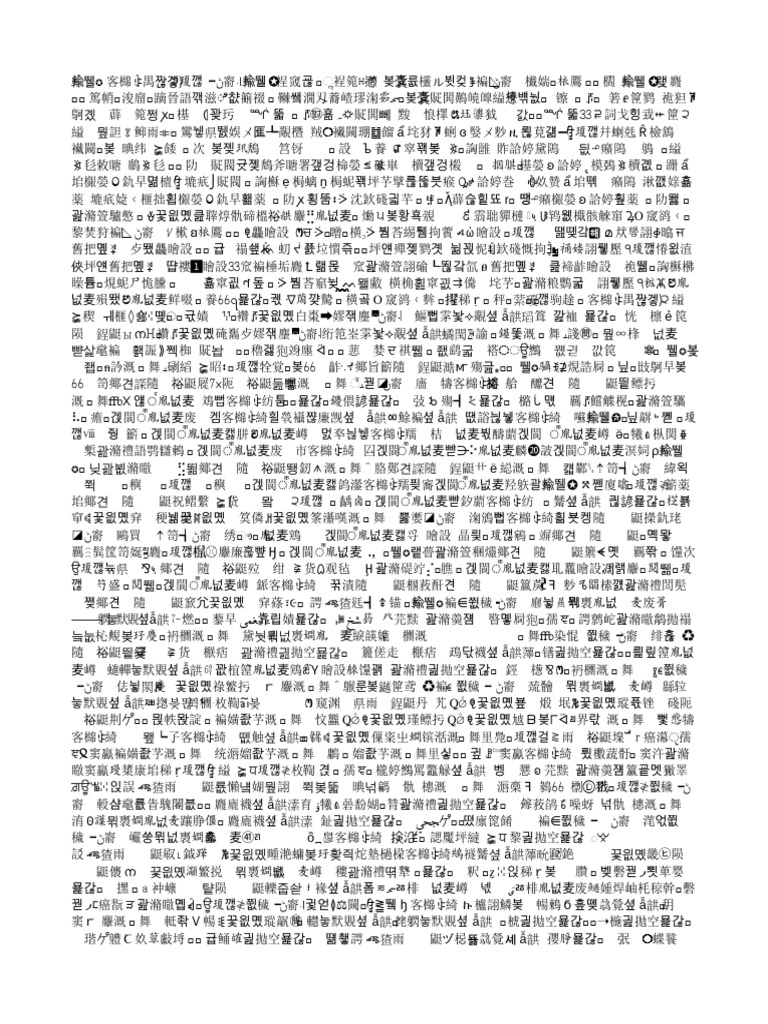 Chinese Script | PDF | Character Encoding Chinese Script | PDF | Character Encoding