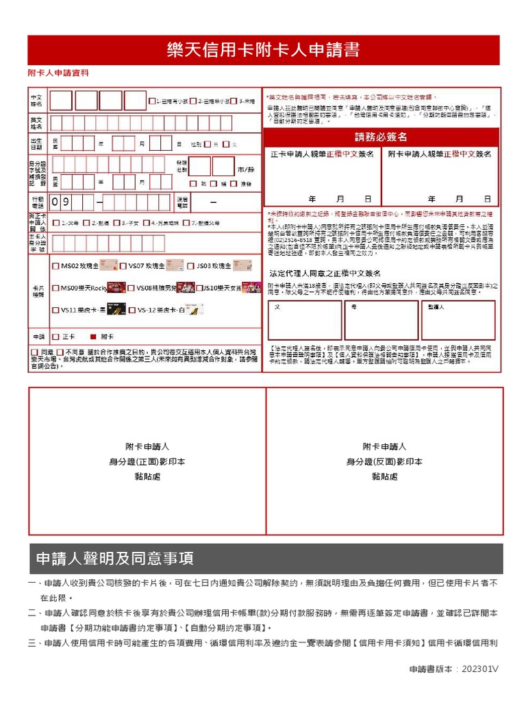 Family Form | PDF