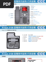 Avaya 1408數位話機操作說明 | PDF