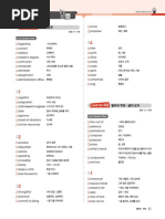 EBS 2026학년도 수능완성 영어영역 영어 단어장 | PDF