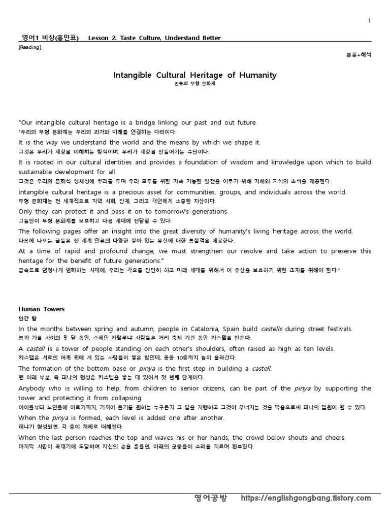 E1 VS L2 해석 | PDF