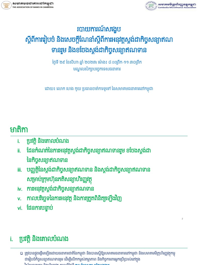 SLC Launching MR Koy-V2b | PDF