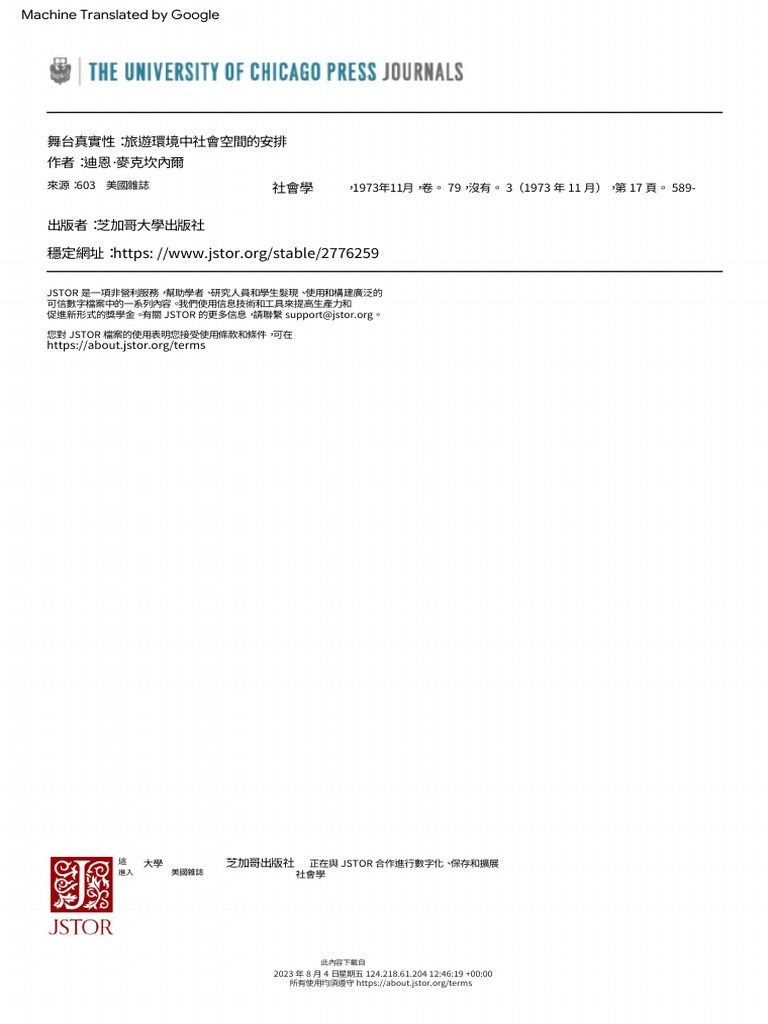 MacCannell StagedAuthenticityArrangements 1973 | PDF