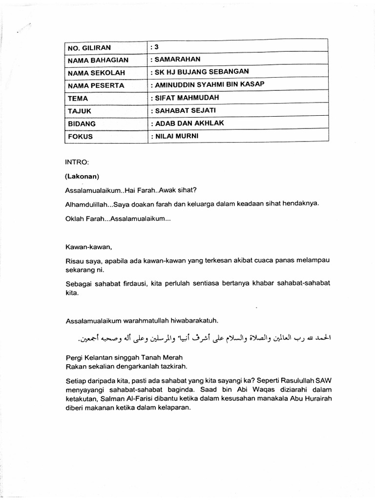 Teks Daie Cilik Samarahan | PDF