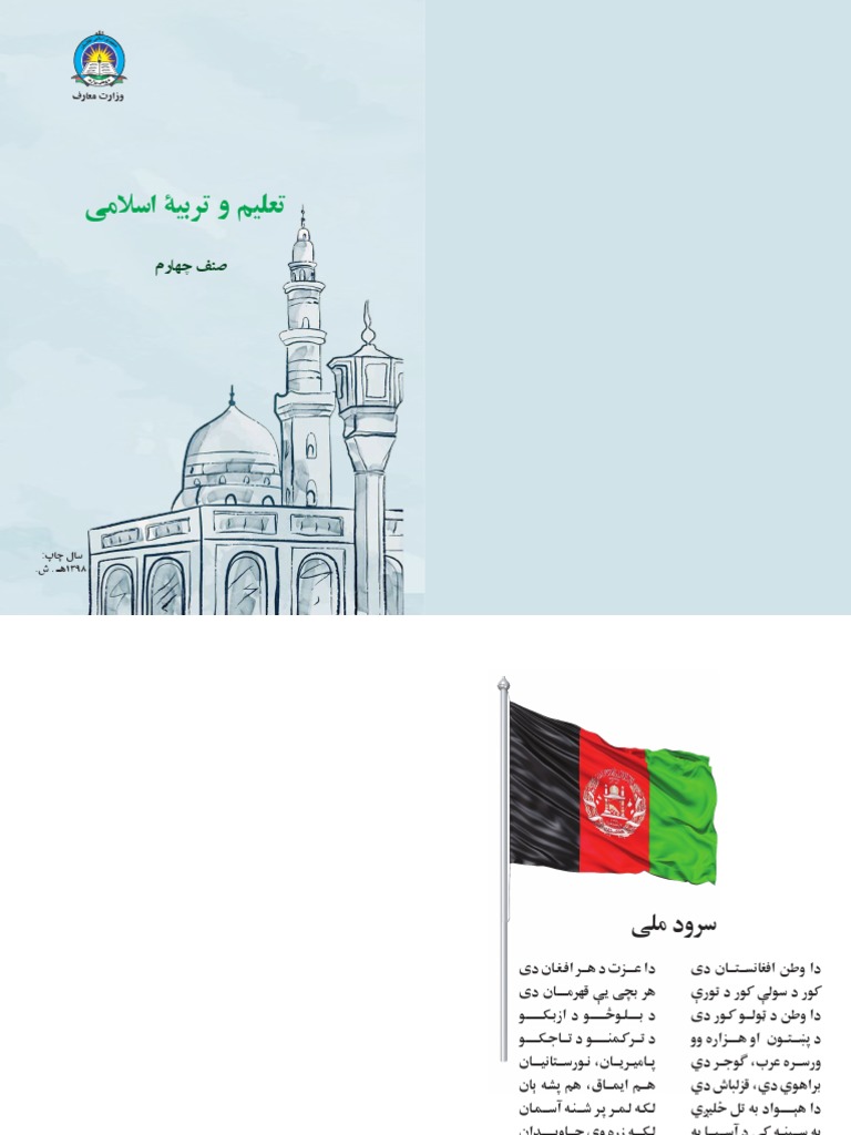 G4-Dr-Islamic Study Hanafi | PDF