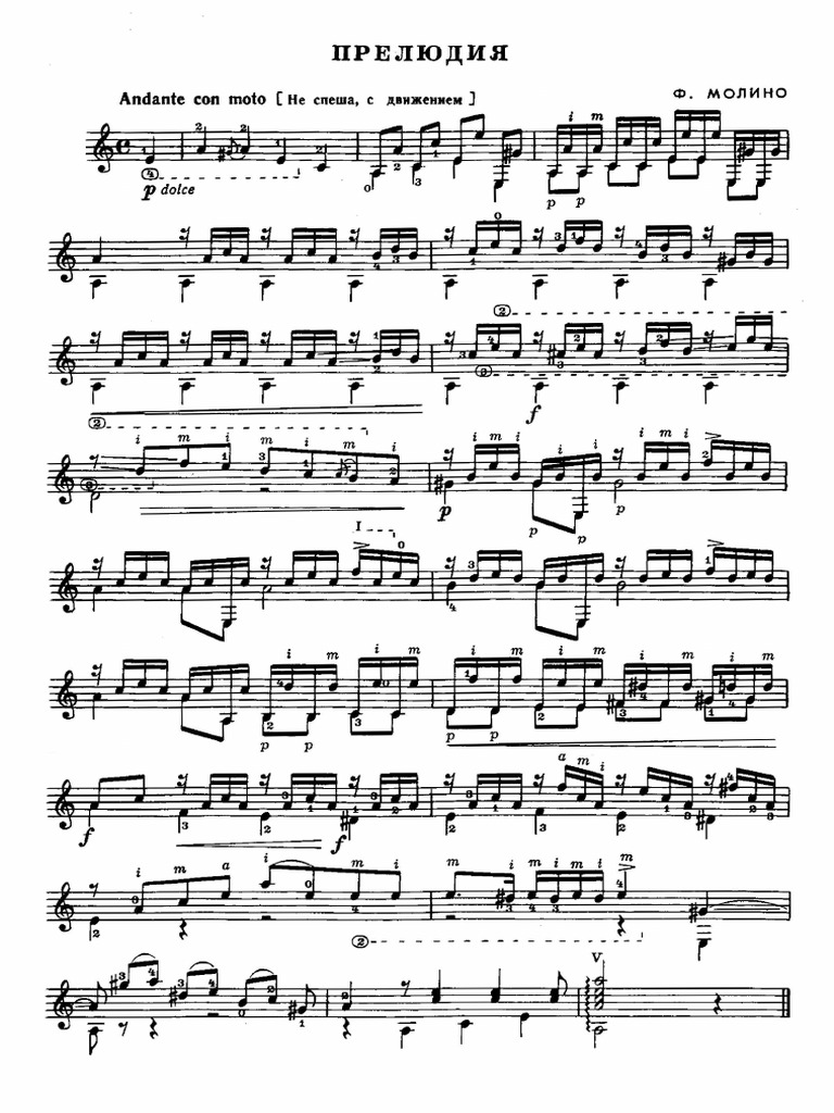 Молино Ф - Прелюдия | PDF