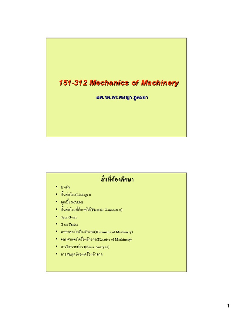 151-312 Lab1 | PDF