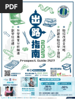 HK Lingnan University MAP | PDF