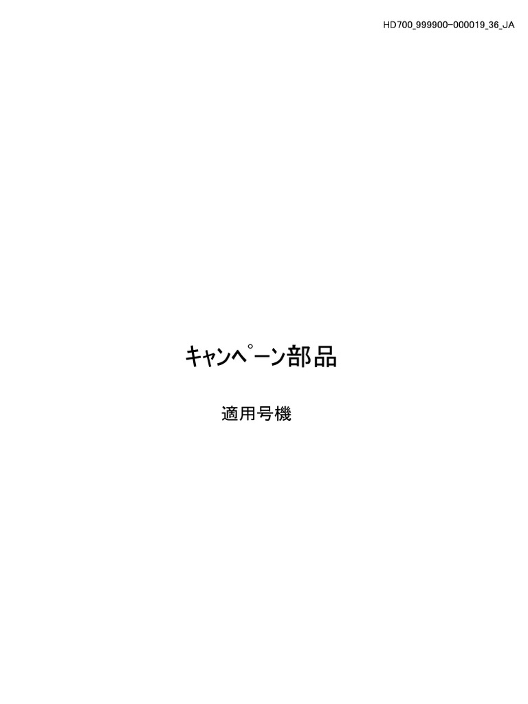 HD700 Repair Kit | PDF