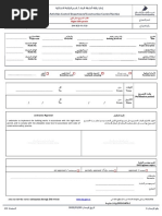 Ref. DM-BACD-P3-F17 - Completion Certificate Form Without Agreement ...