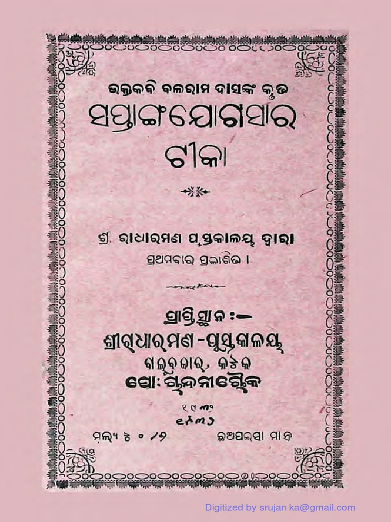 Saptangajogasara Tika (Balaram Das, Np. 1932) FW | PDF