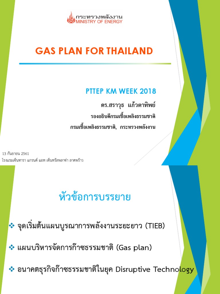 Gas Plan for Thailand | PDF