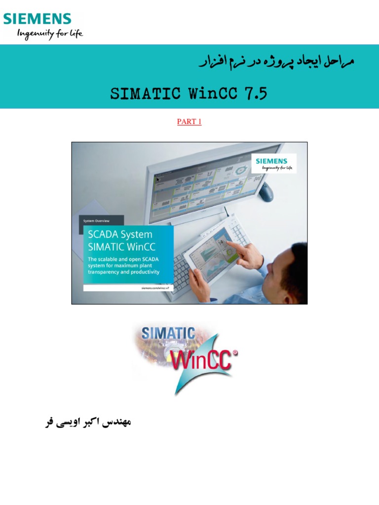 WinCC 7.5 - Oveisifar - P1 | PDF